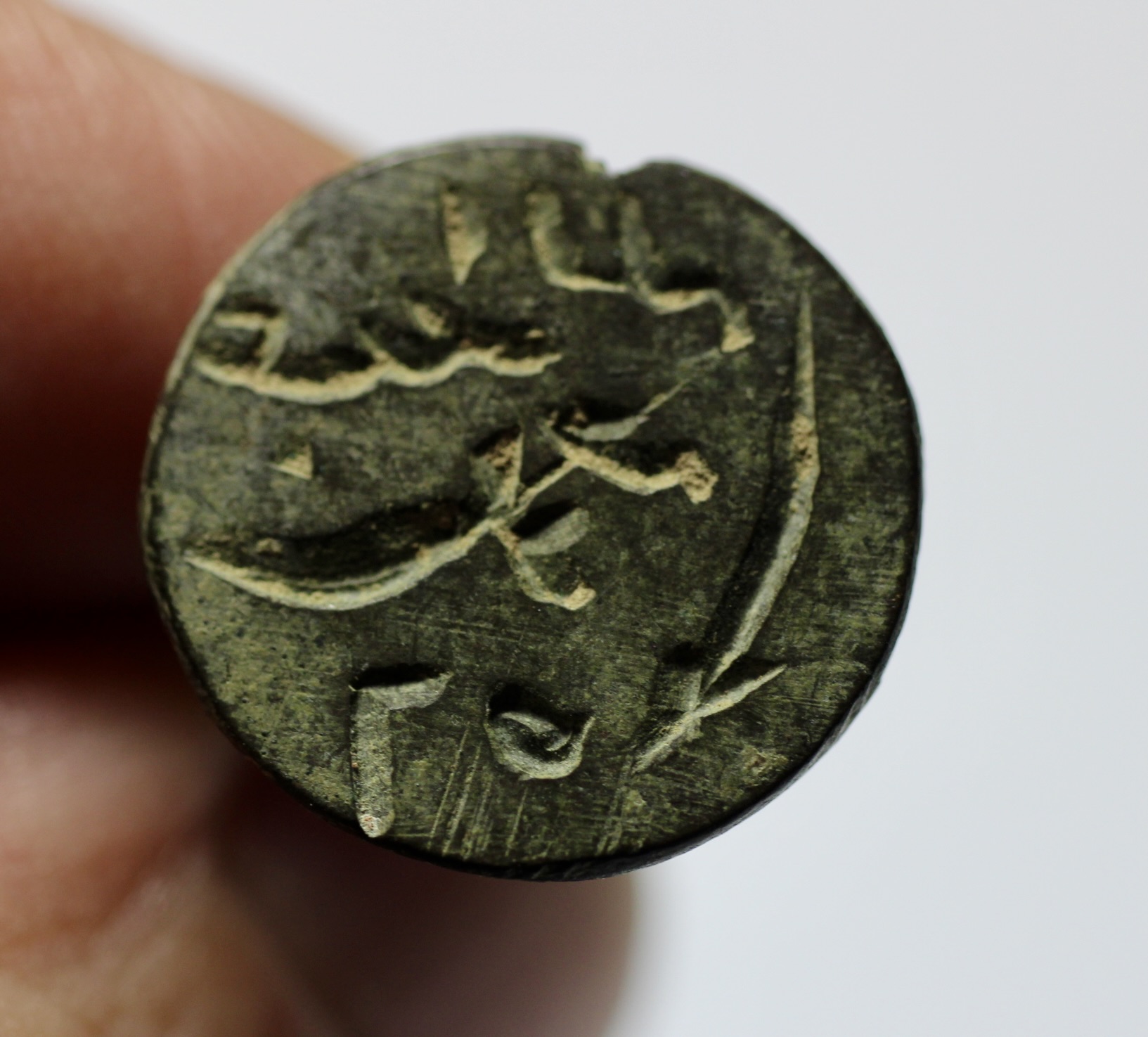 JORDAN. 200 YEARS OLD BRONZE "MUKHTAR" SEAL