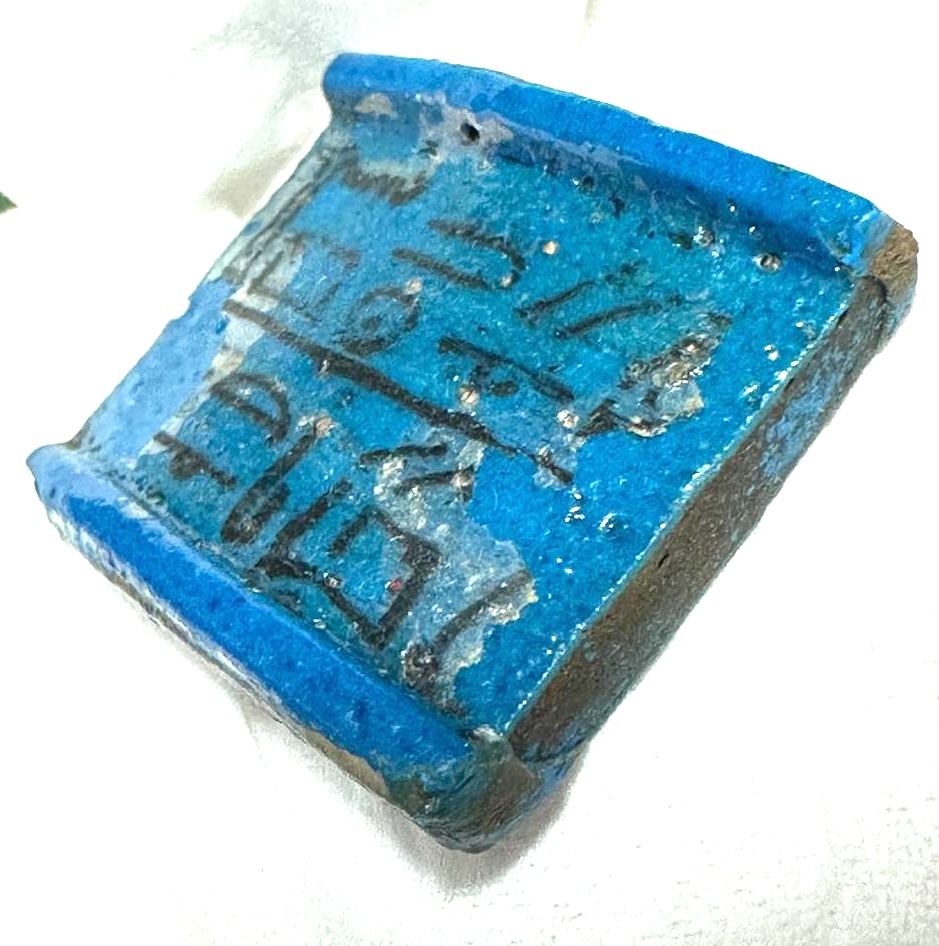 Acropolo. Ancient Egypt. Amarna. Faience Inscribed Fragment. 1341 BC ...